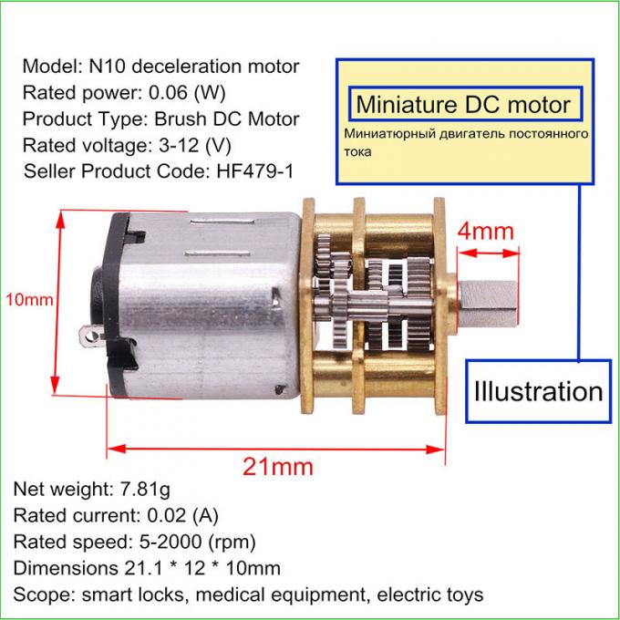 N10 2000rpm High Rpm High Torque Dc Motor 6V 12mm D Type Shaft